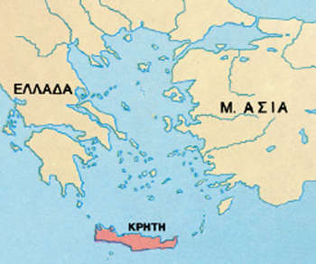 9. Ο ΜΙΝΩΙΚΟΣ ΠΟΛΙΤΙΣΜΟΣ