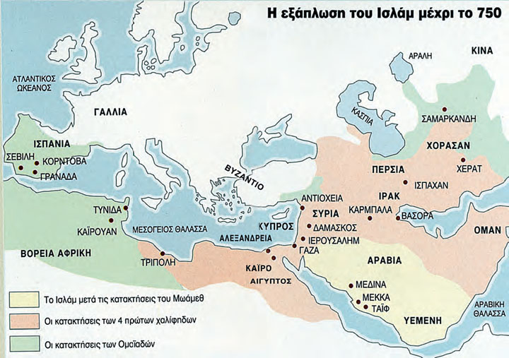 2_2_1 Η εξάπλωση των Αράβων