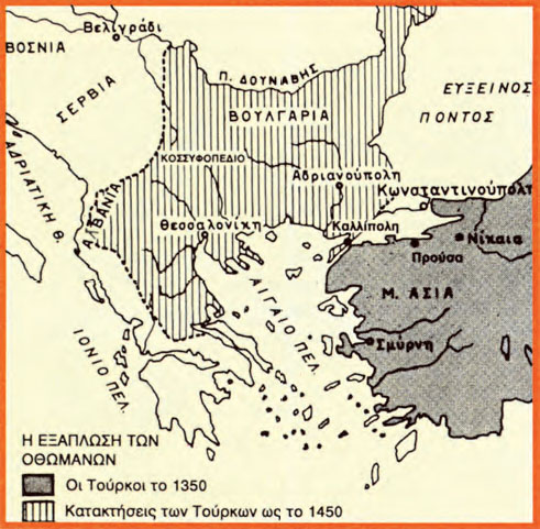 4_3_1 Εξάπλωση των Τούρκων καιτελευταίες προσπάθειες για ανάσχεσή τους