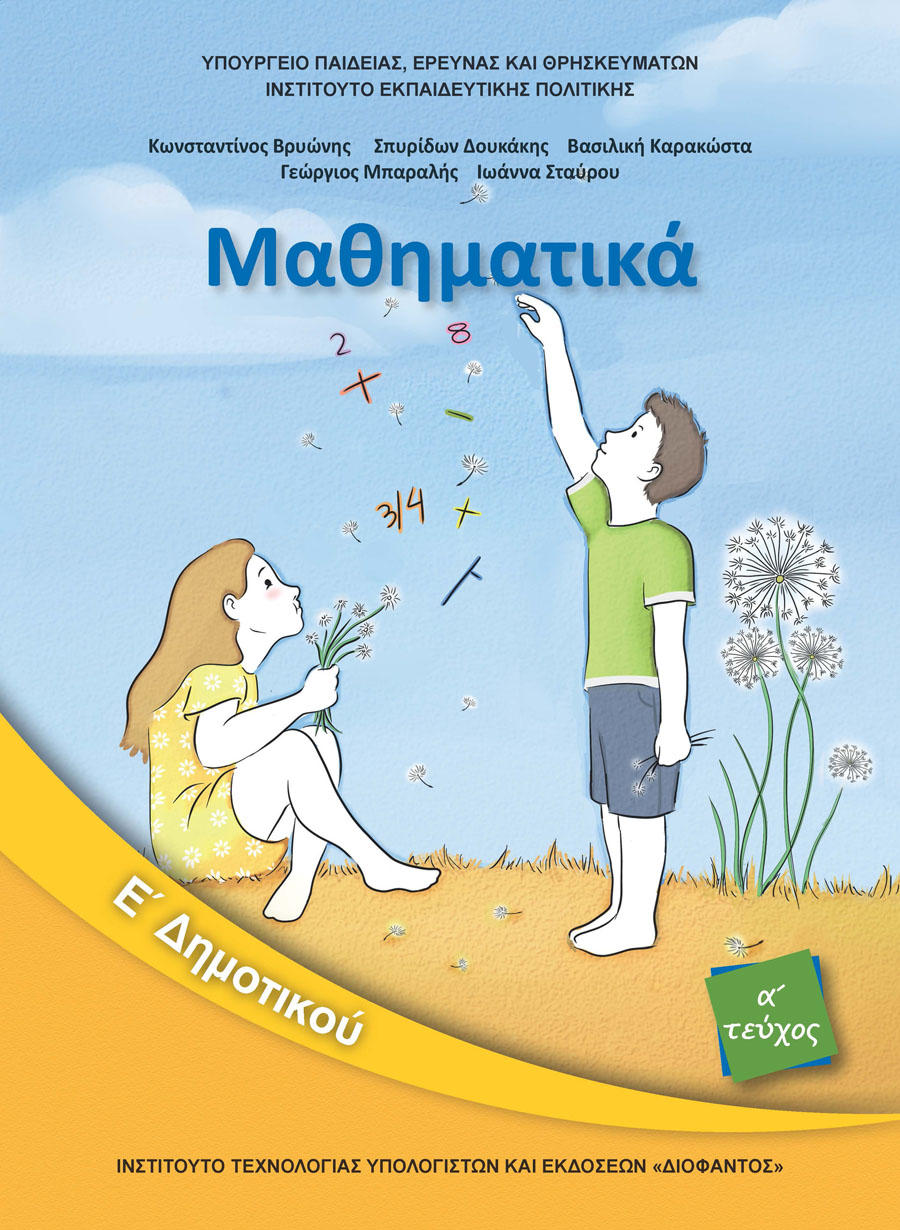 Εισαγωγή-Περιεχόμενα