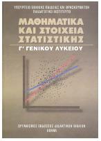 Εισαγωγή-Περιεχόμενα