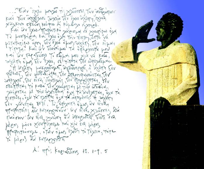 Ι. Προφορικός και γραπτός λόγος